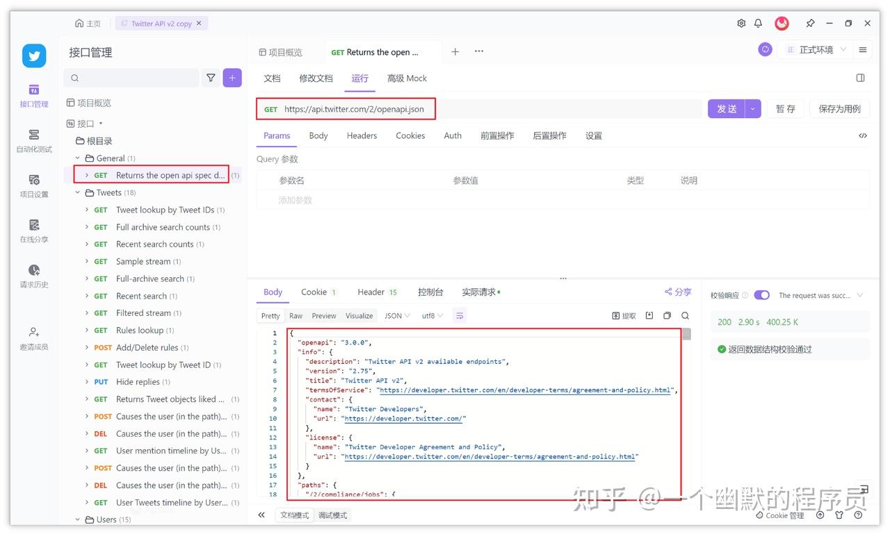 如何调试 Twitter API？附详细使用教程 - 知乎