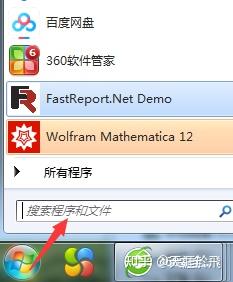 Mathematica12.0软件安装教程(亲测成功) - 知乎