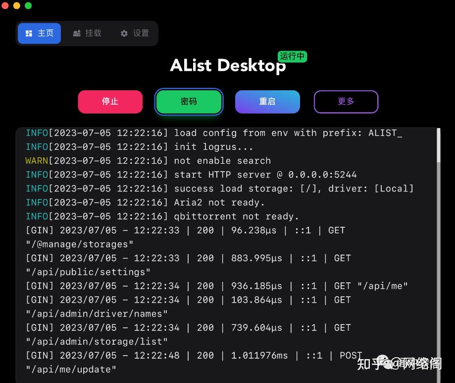 用极空间的极影视刮削alist_v3.29.1最新更新的115分享挂载网盘实现无限扩容_电脑手机皆可用_小幸运内测更新换图标 - 知乎