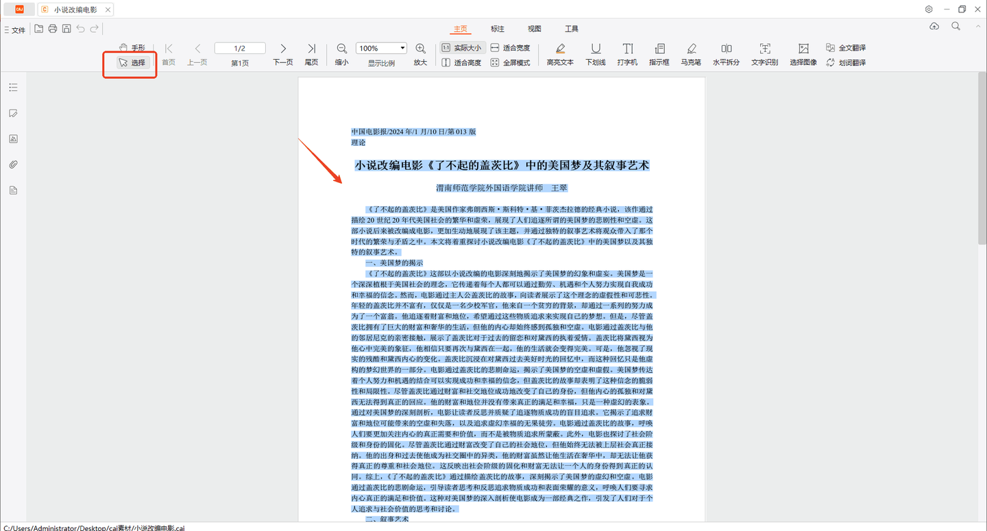 caj是什么格式？五招教你将caj转换为Word - 知乎