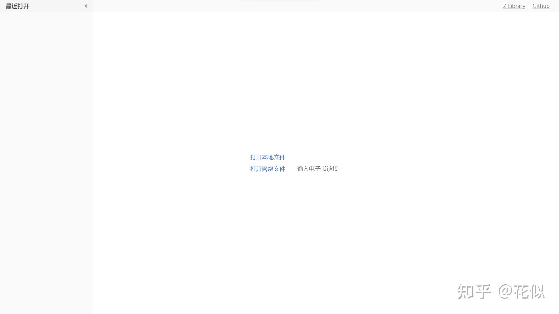 在线阅读器 - 知乎