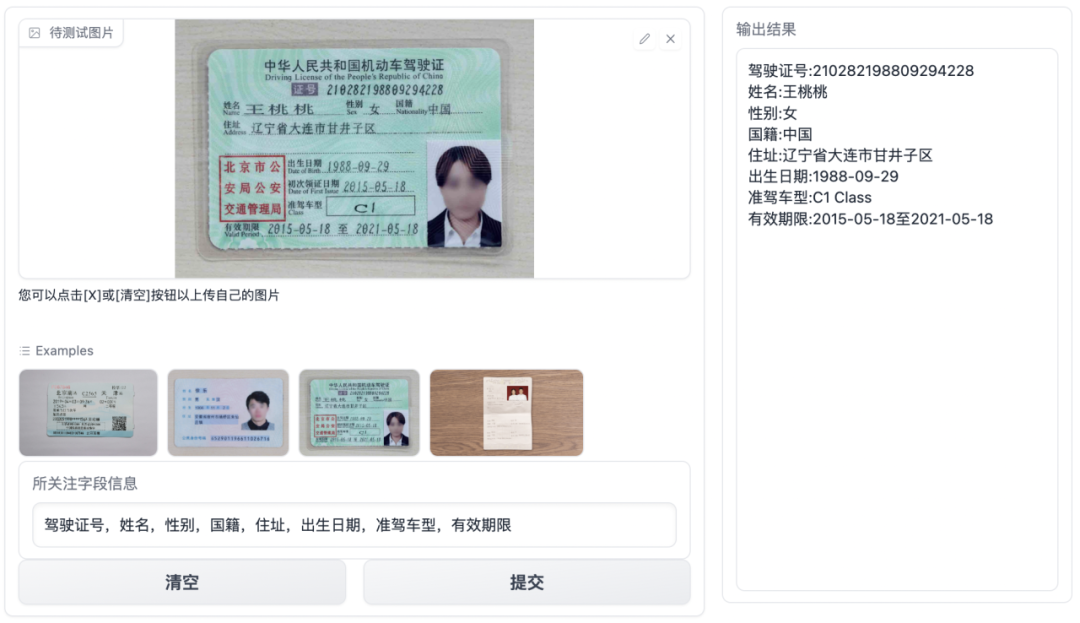 PP-ChatOCR：基于文心大模型的通用图像关键信息抽取利器，开发提效50%！ - 知乎