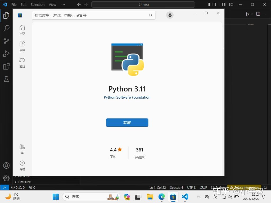 从零搭建Python3+Django开发环境-以Win11为例 - 知乎