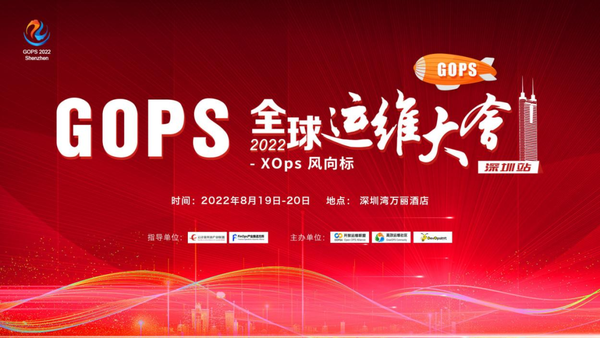 龙智邀您共赴GOPS全球运维大会，探索大规模、敏捷、高质量、定制化的软件研发与运营之路——ITSM篇 - 知乎