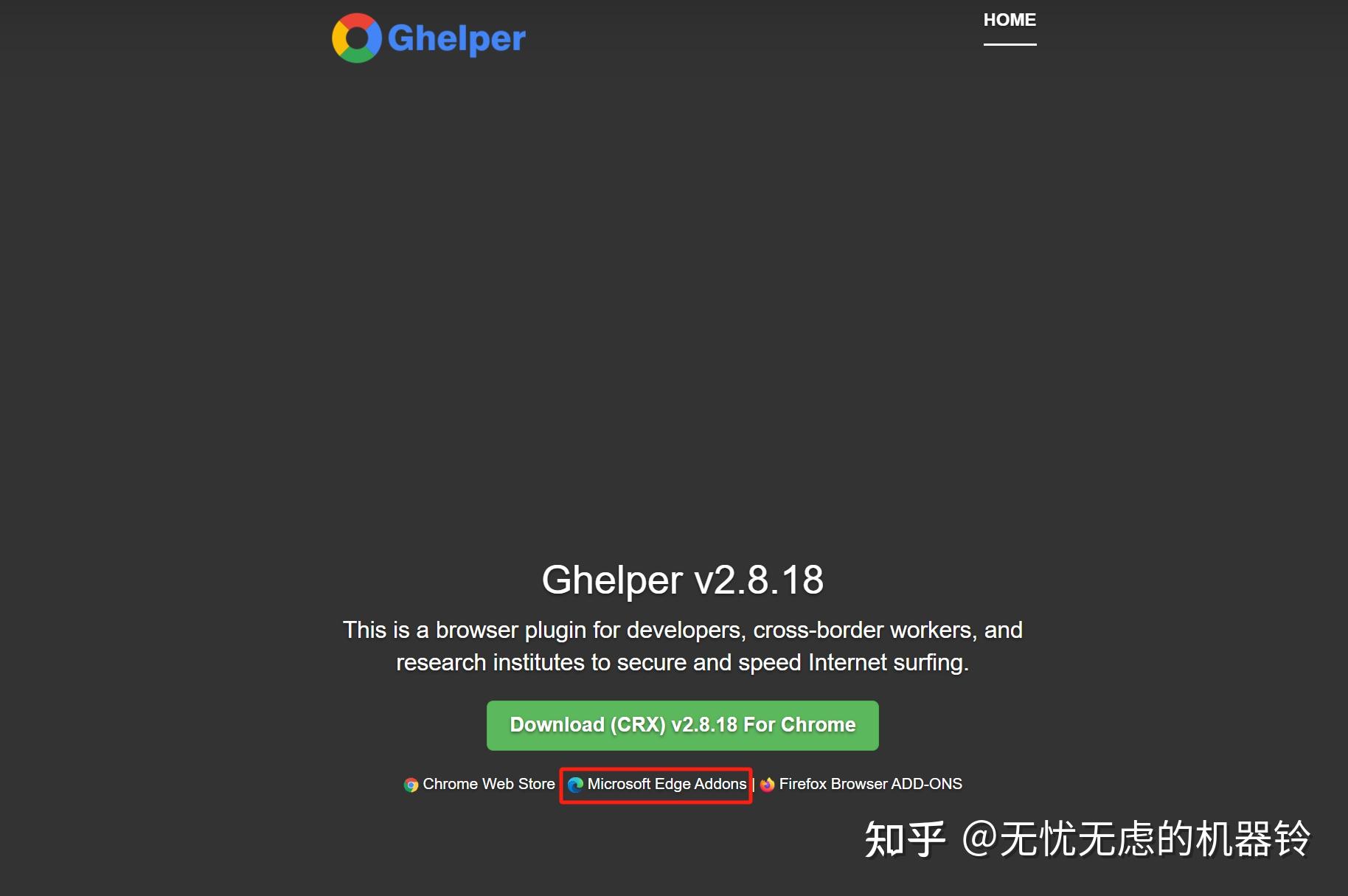 Ghelper安装 - 知乎