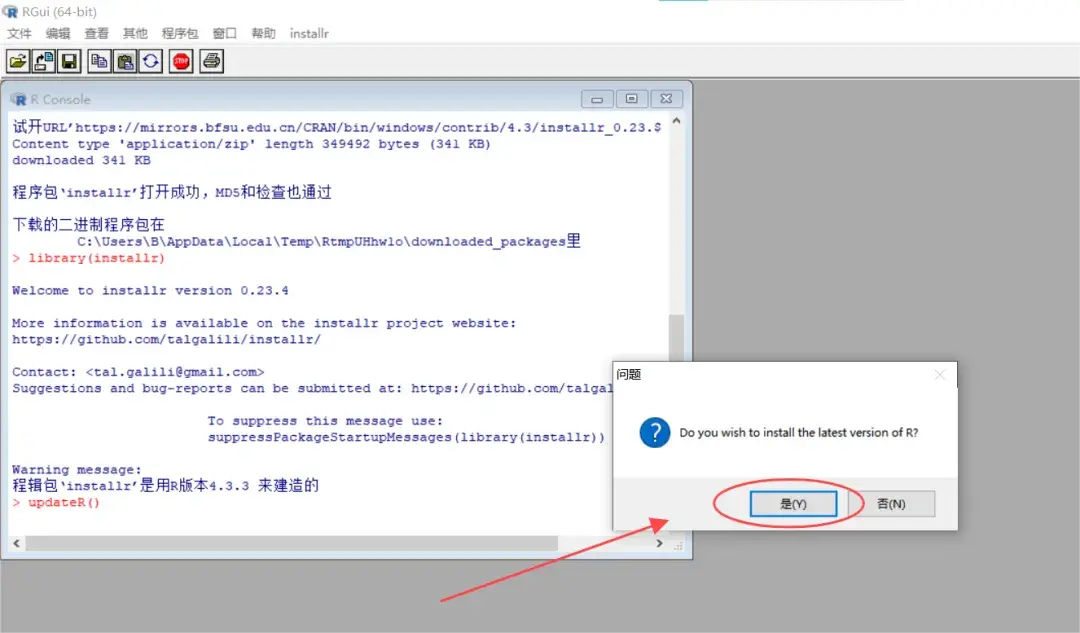 最全整理：R/Rstudio/R包的更新 - 知乎