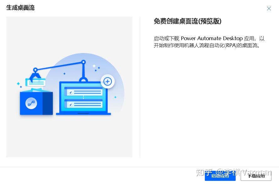 Power Automate 入门教程 第一章 什么是 Power Automate？ - 知乎