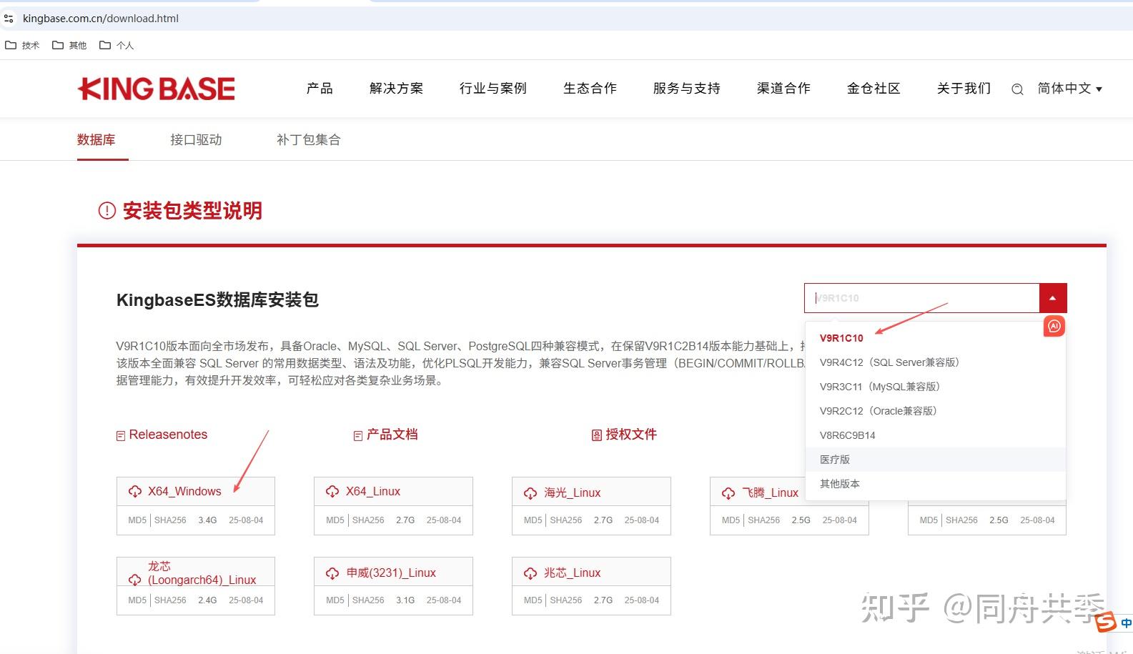 KingBase.1：安装人大金仓数据库 - 知乎