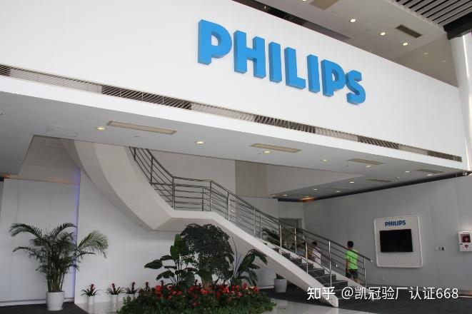 什么是PHILIPS验厂？PHILIPS验厂流程是什么？PHILIPS验厂要注意些什么 - 知乎