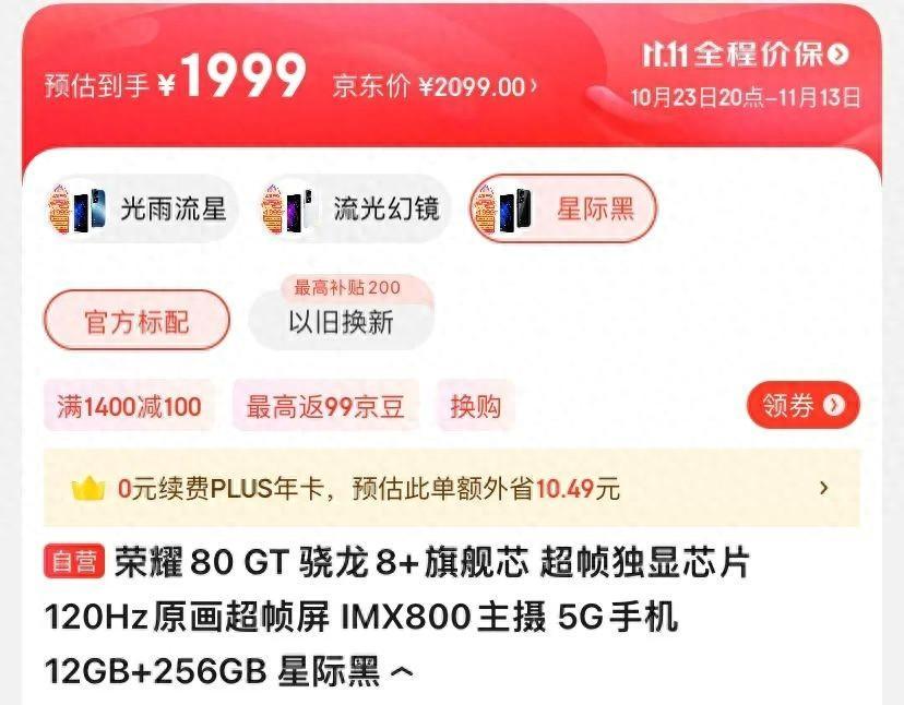 从3299元降到1999元，它现在算得上性价比最高的荣耀手机了 - 知乎