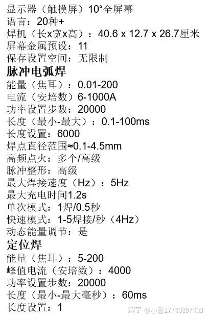 SUNSTONE ORION 200i 脉冲电弧焊机, 氩弧焊机，ORION 焊机，脉冲弧焊机，脉冲式焊接机，脉冲智能焊接机，高质量脉冲焊接机 ...