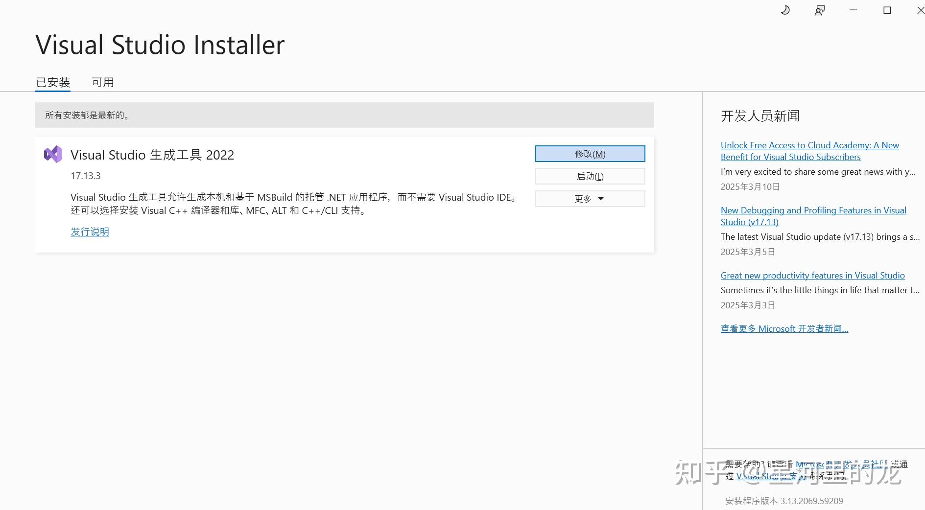 安装 python-geohash 失败，报错error:microsoft visual c++ 14.0 or greater is ...