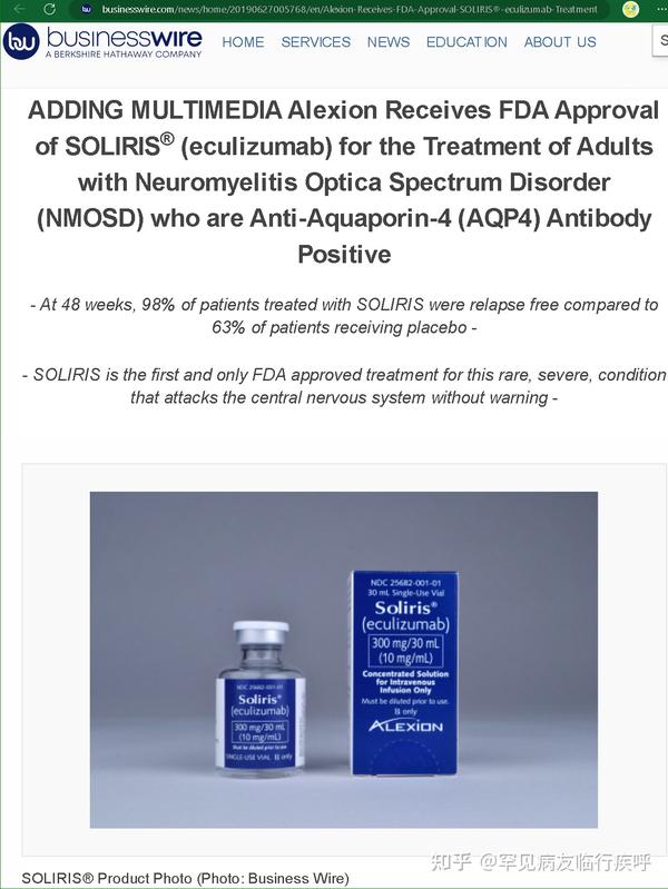 阿斯利康Soliris®舒立瑞®依库珠单抗注射液eculizumab说明书AstraZeneca官网FDA中国台湾检索过程纪实2023.2. ...