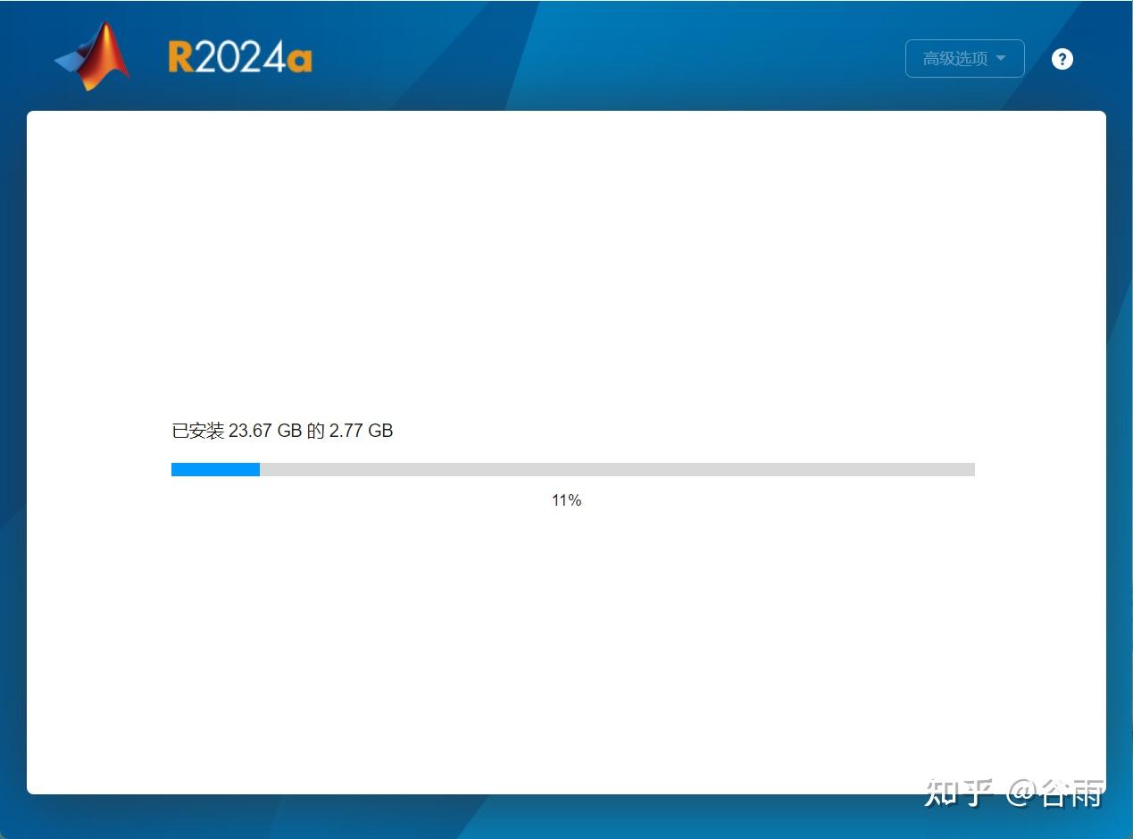 MATLAB R2024a 详细安装教程 - 知乎