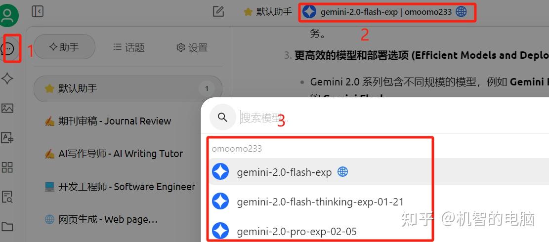 中转API，国内爽用Gemini2.0多模态大模型等（不止是Gemini） - 知乎