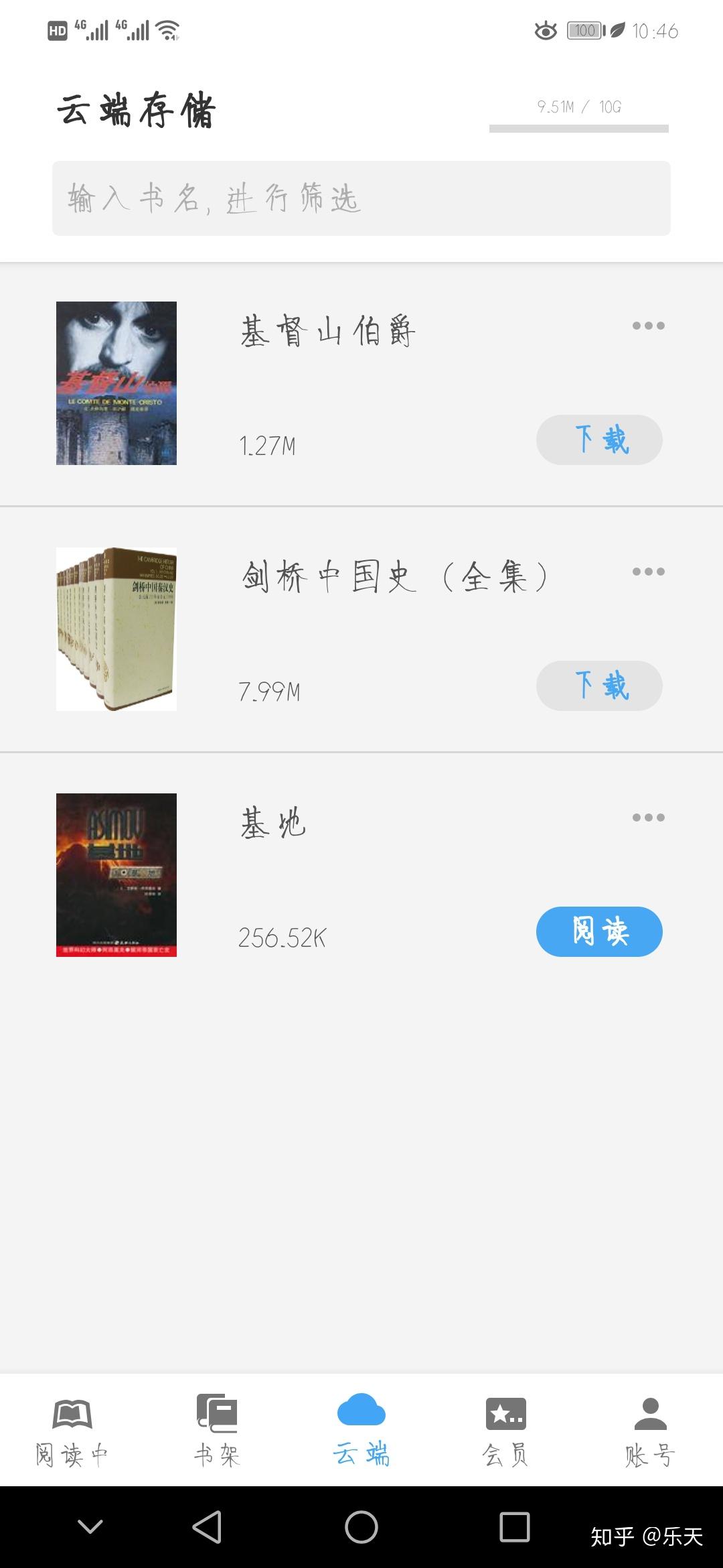 把手中epub格式电子书整理上传，在手机随时随地打开且不占用手机内存的方法（电子保存整理打开归类） - 知乎
