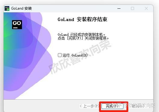 【2025版】超详细GoLand+Go语言安装保姆级教程，永久免费使用，Go开发环境配置和使用指南，看完这一篇就够了 - 知乎