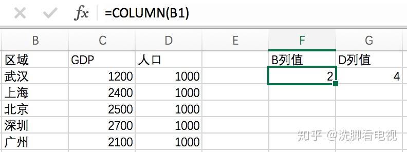 excel-vlookup-column-match