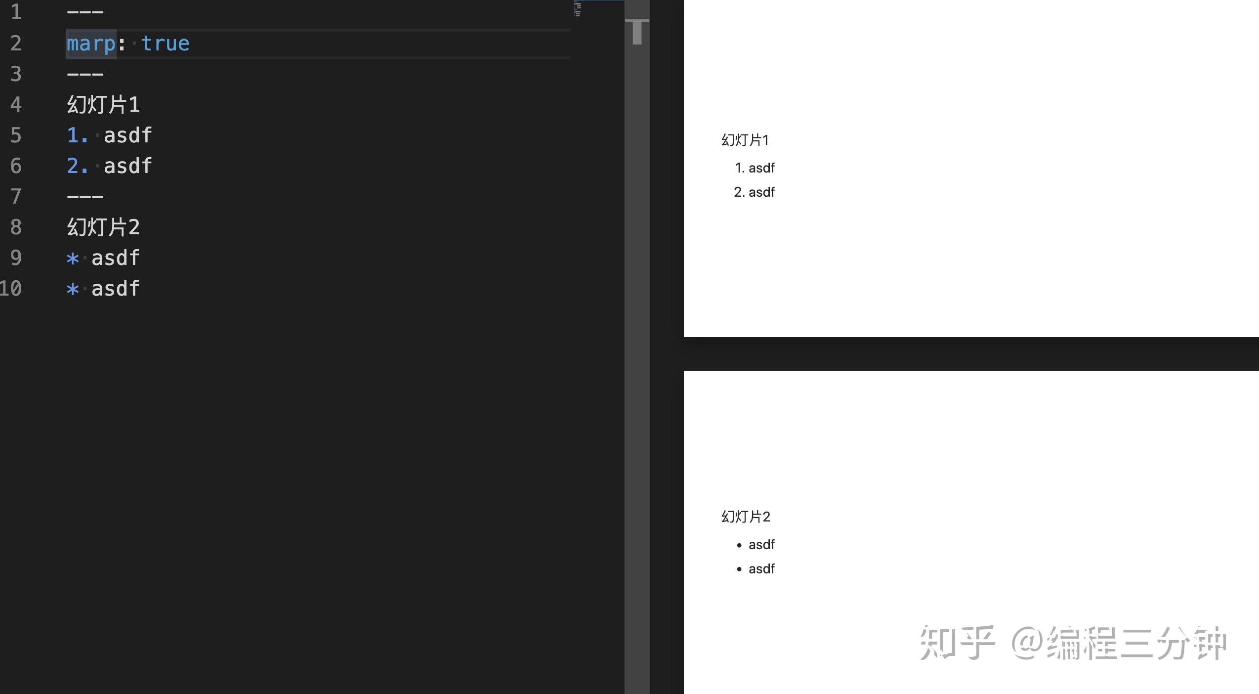 一种用markdown写PPT的方法，再也不用费劲排版了 - 知乎