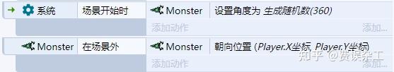 C3官方教程入门指南【使用 Construct 3 制作你的第一个游戏】《幽灵射手（Ghost Shooter）》中文翻译版 - 知乎