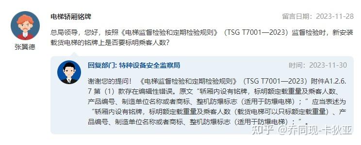 TSG T7001—2023和TSG T7008-2023存在多处编辑性错误 - 知乎