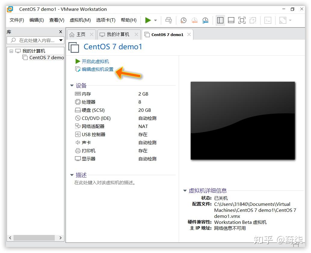 VMware虚拟机 安装 Centos7(linux)（新手超详细教程） - 知乎
