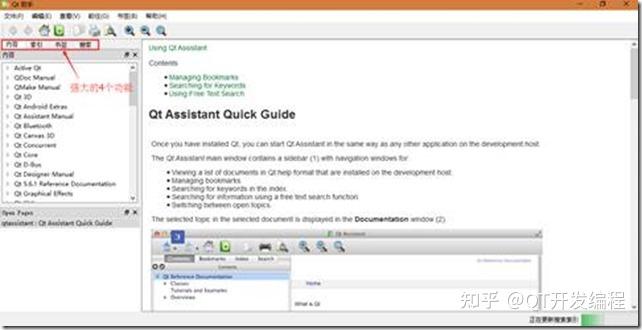 【Qt入门之基础篇】 ( 一 ) ：Qt4及Qt5的下载与安装 - 知乎