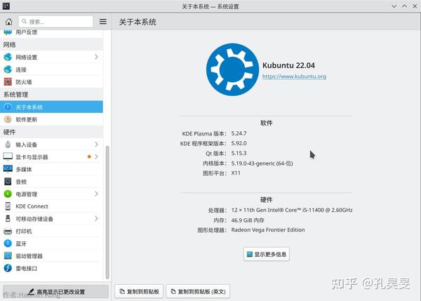 KDE 双高分辨率显示器不同 DPI 缩放比例 - 知乎