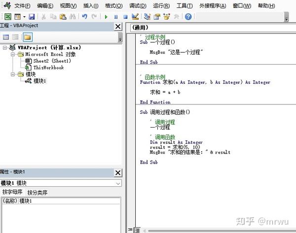 Excel VBA：VBA编程基础 - 知乎