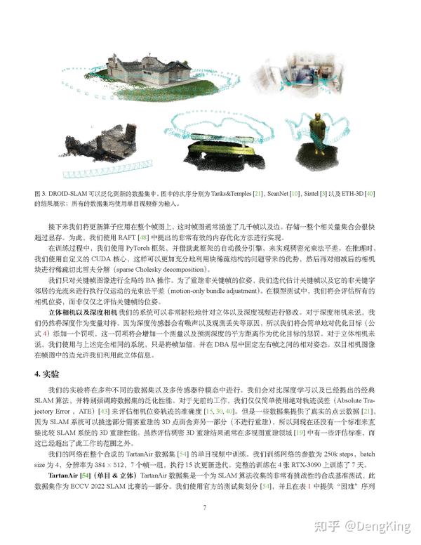 【全文翻译】DROID-SLAM：单目、立体以及深度相机的深度视觉定位与地图重建系统 - 知乎