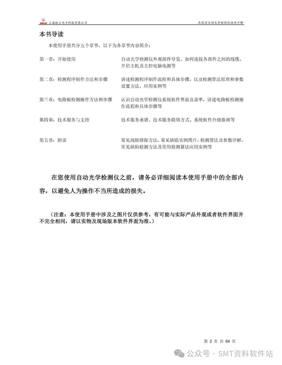 Holly AOI操作手冊-Ver3.0 - 知乎