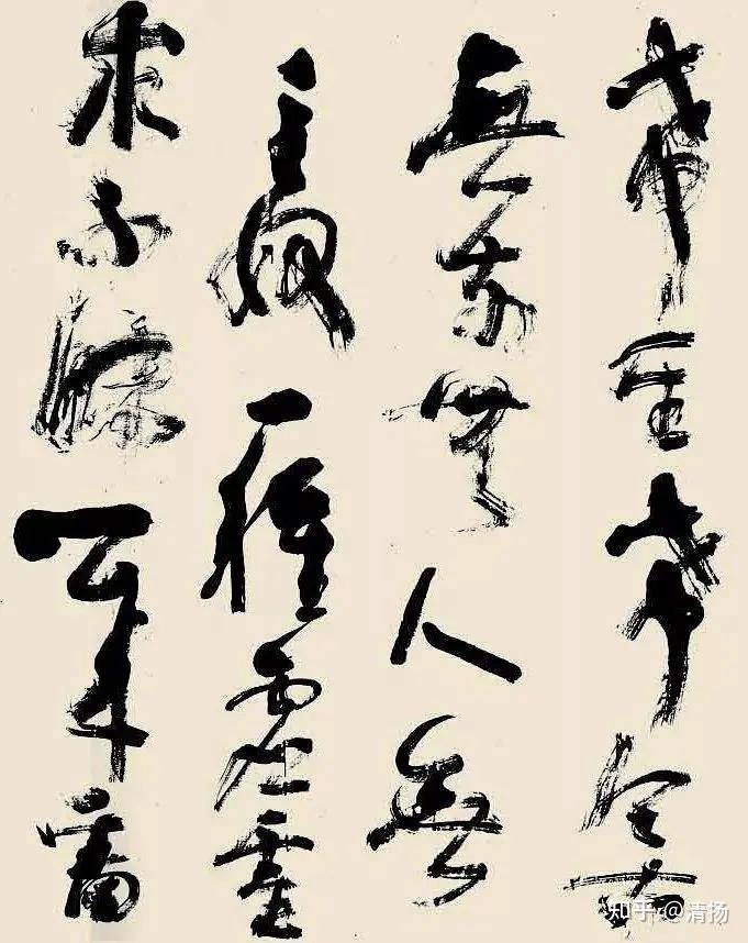 林散之83岁巨幅草书，将枯笔气势发挥到了极致！ - 知乎