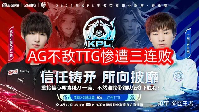 月光S组兜底失败：AG不敌TTG俯冲B，他们卡位赛能兜底吗？ - 知乎