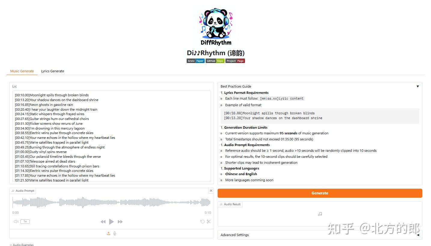 DiffRhythm（谛韵）：潜扩散模型驱动极速全曲生成，开启音乐创作新纪元 - 知乎