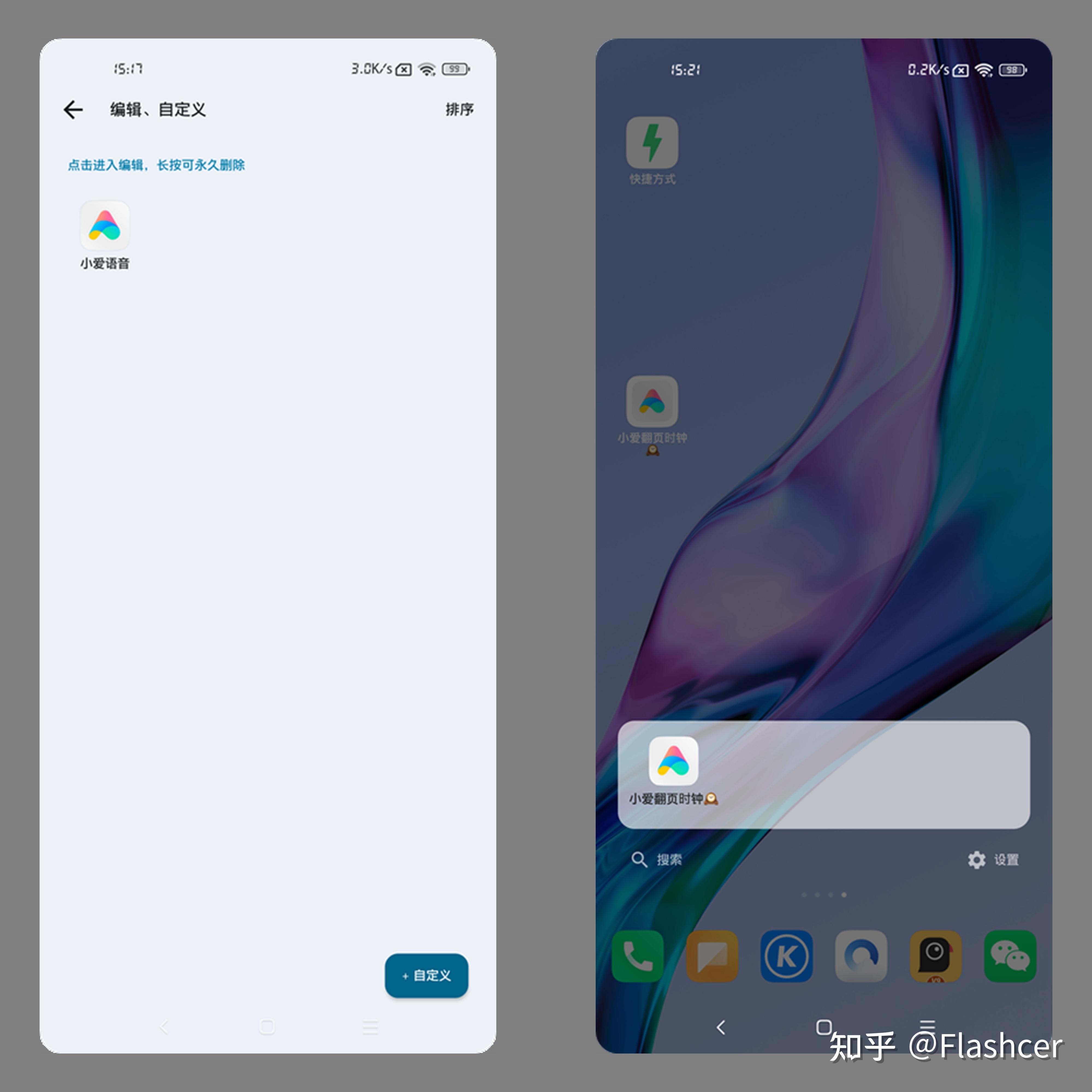#MIUI玩机技巧#无需Root，轻松创建实用的20项MIUI桌面快捷方式，给父母收藏备用！
