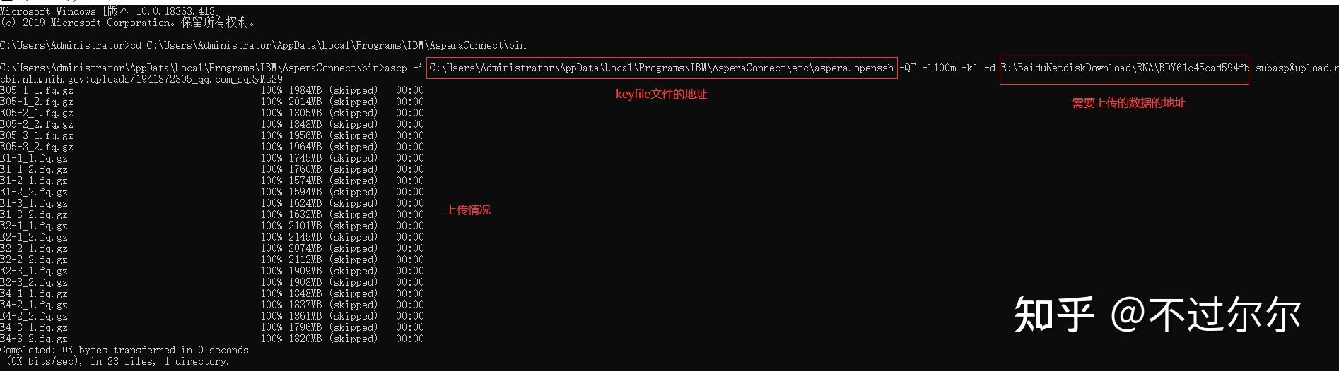 aspera安装 - 知乎