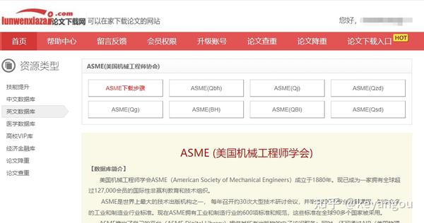 ASME数据库如何下载？ - 知乎