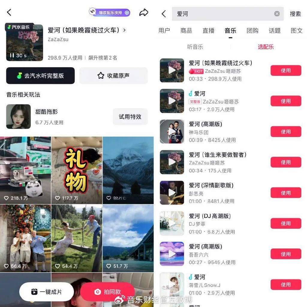 从抖音霸榜到《歌手》舞台：ZaZaZsu《爱河》破圈背后的必然与偶然 - 知乎