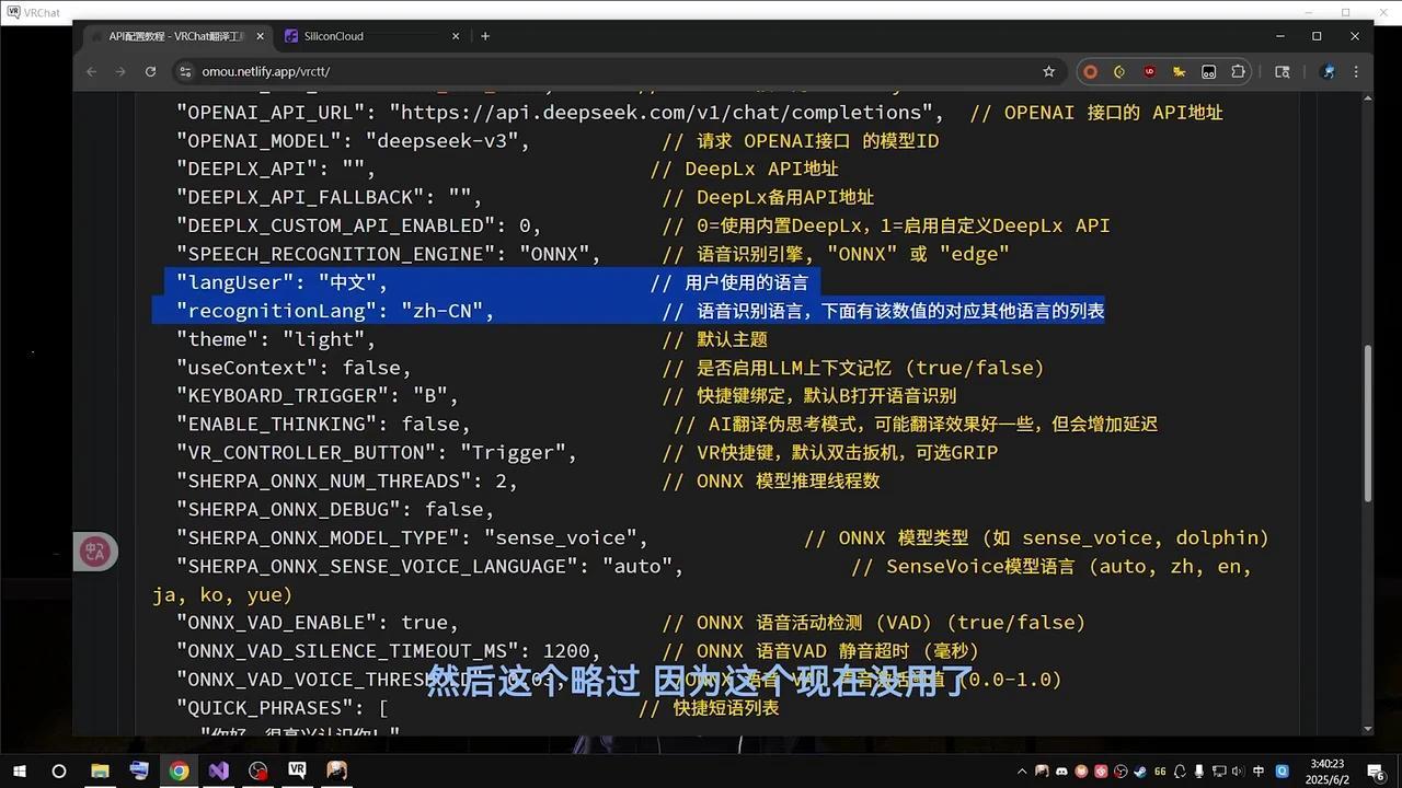VRChat Chatbox 语音识别 翻译助手 - 知乎