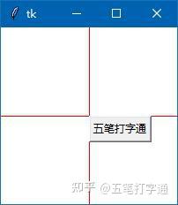 tkinter布局方法place讲解,place与grid,pack方法混用示例 - 知乎