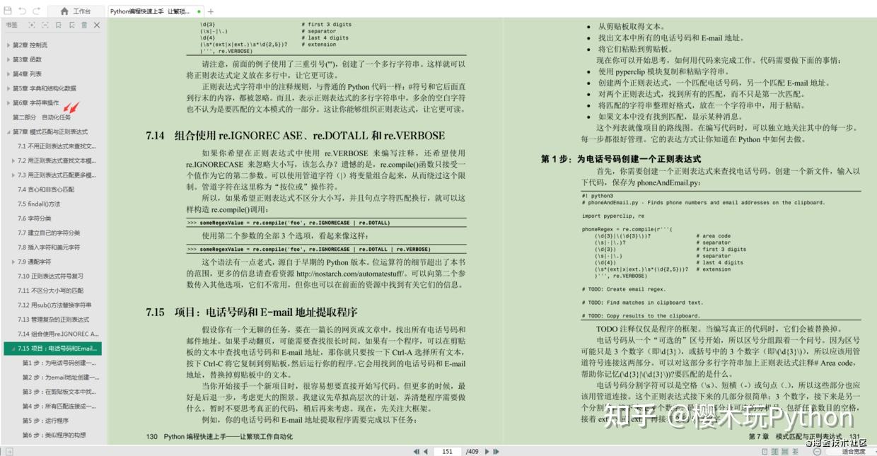 从零开始学python必看,最强 Python编程三剑客(pdf)”,你值得拥有! 知乎