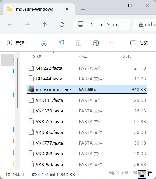 应用md5sum工具校验文件完整性 - 知乎