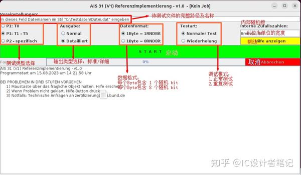 使用BSI AIS-31 测试随机数发生器性能 - 知乎