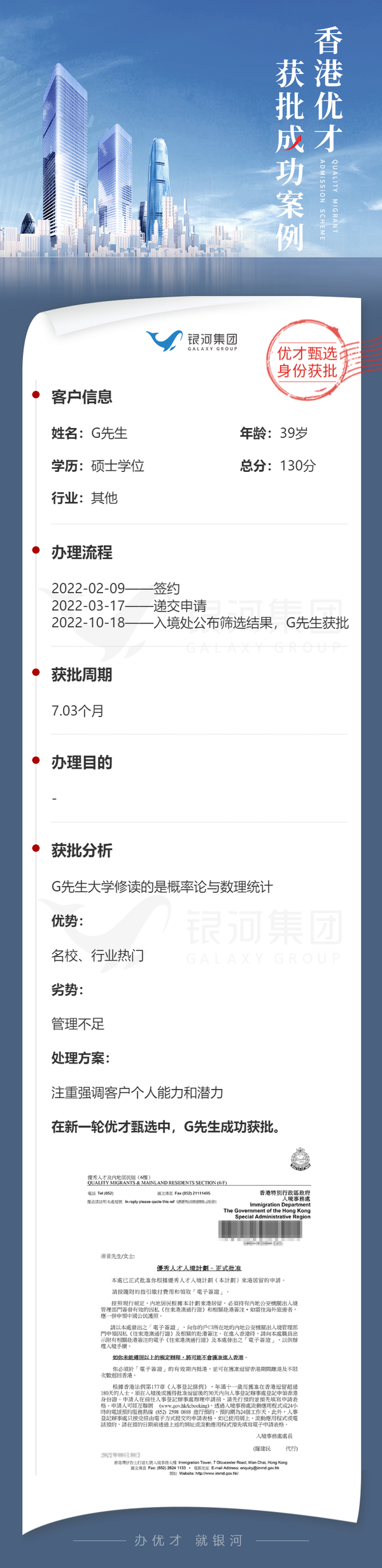 香港优才计划成功案列分享! 知乎