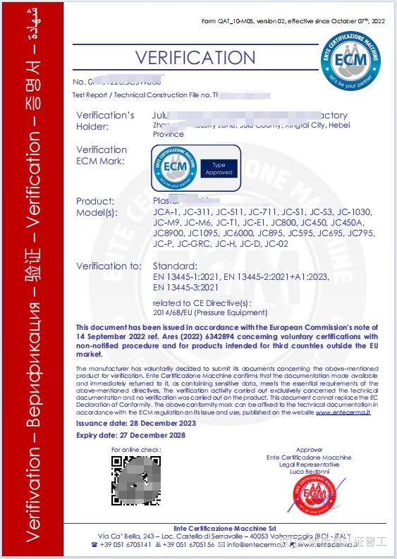 什么是CE-PED认证？承压设备PED认证！ - 知乎