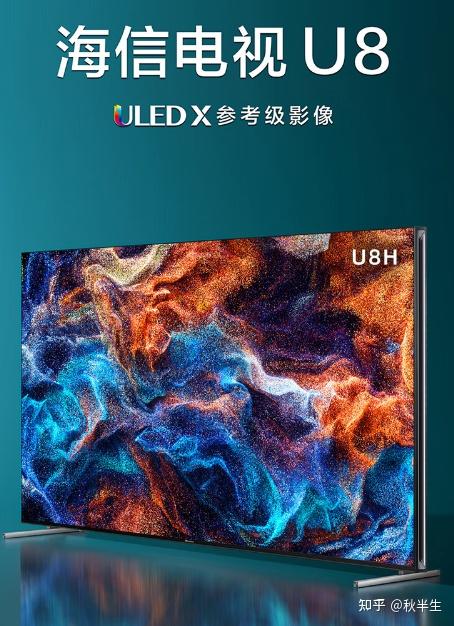 98寸Mini LED终极二选一| 海信U8系列U8H和TCL X11G选购历程分享，画质党必看！ - 知乎
