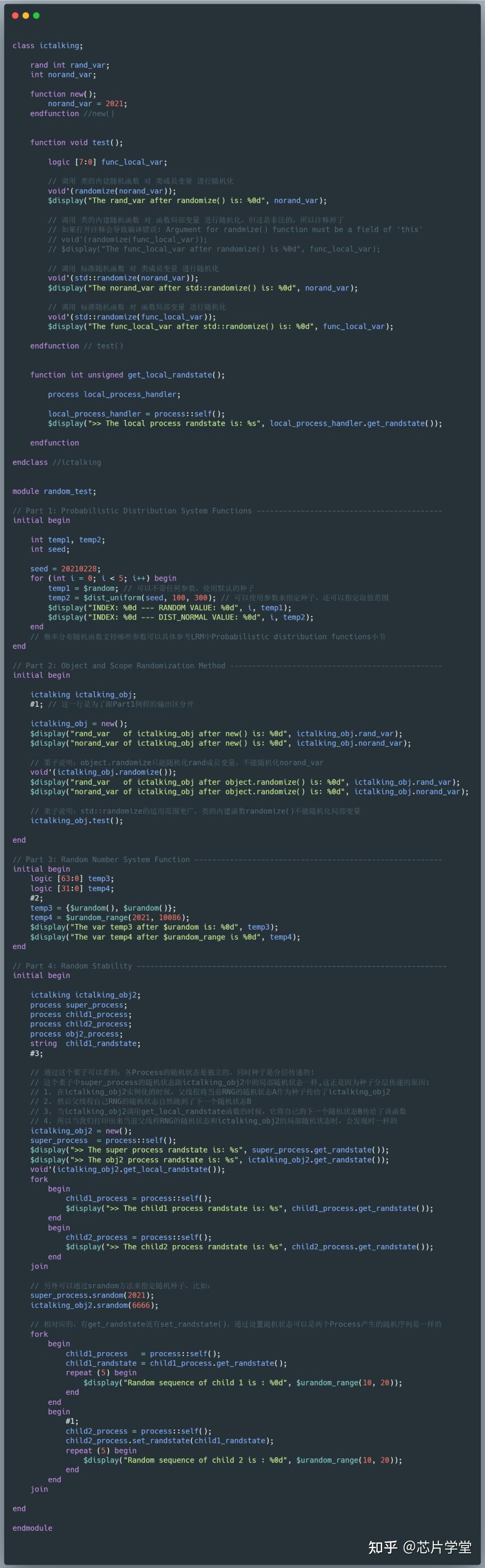 SystemVerilog | 暗藏玄机的随机化方法 - 知乎