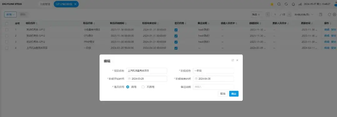 DFS系统如何实现GP12流程控制？ - 知乎