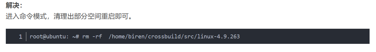 vmware linux的piix4_smbus : SMBus Host Controller not enabled（空间不足引起不能启动 ...