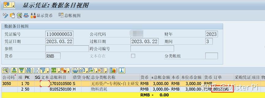 SAP 内部订单-投资订单结转处理 - 知乎